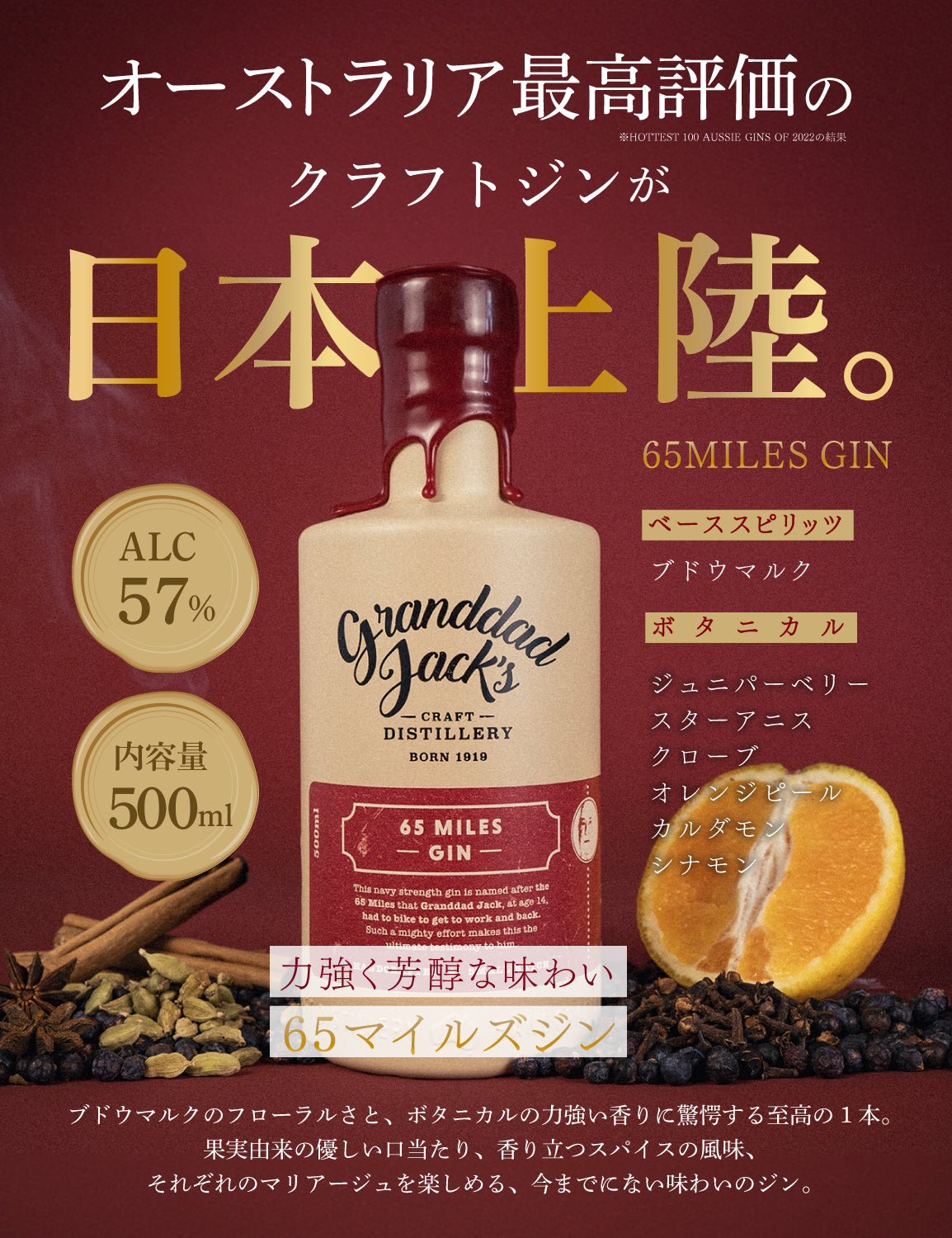 Grandad Jack's 65マイルズ ジン– G'day wine